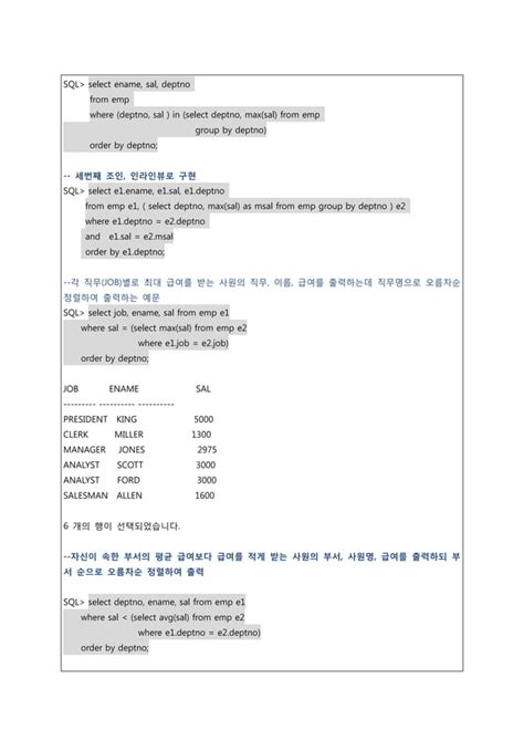 오라클강의 자바강의 닷넷강의 자마린교육 아두이노교육학원추천 13 Sql초보에서 Schema Objects까지 Pdf
