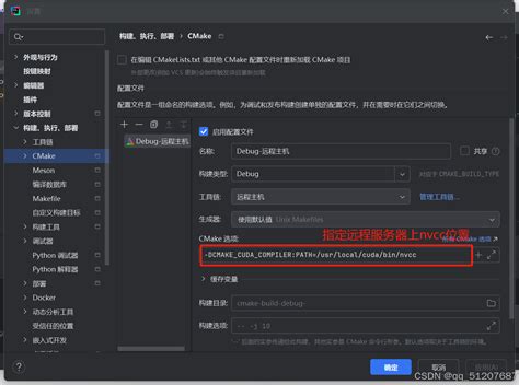 使用clion加远程服务器配置cuda环境clion Cuda 构建 Csdn博客