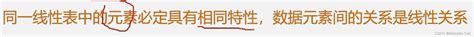 算法与数据结构 线性表 顺序表示和实现elemset Csdn博客