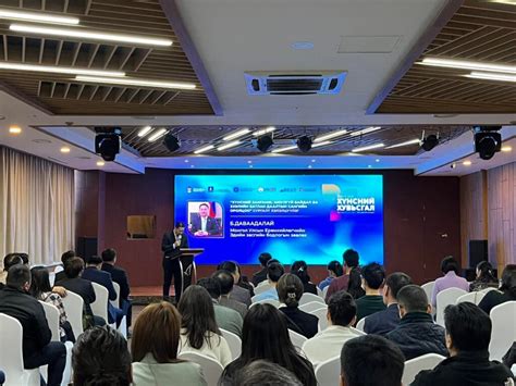 “Хүнсний хангамж аюулгүй байдал ба зээлийн батлан даалтын сангийн оролцоо” сургалт хэлэлцүүлэг