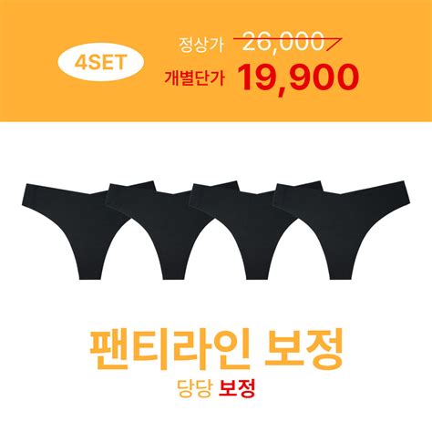 리플러츠 리플러츠 당당팬티 T팬티 티팬티 Thong Y존부각 속옷셋트 심리스 레깅스이너 필라테스팬티 위시버킷