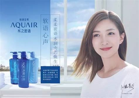 水之密语全新代言人江疏影