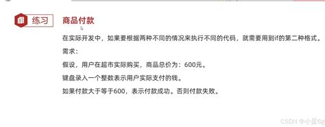 【java学习日记19】：if和if Else语句java If Else Csdn博客