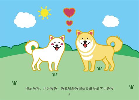 丁丁豆豆”成长故事》系列儿童性教育动画短片 Georgychou 站酷zcool