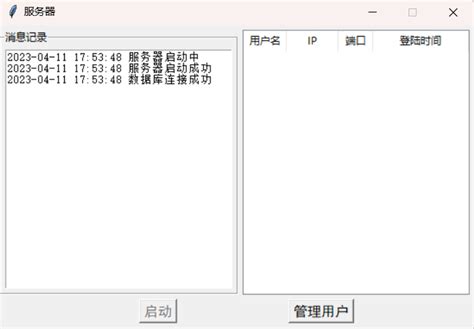 GitHub WenTesla python computer network CAUC计算机网络课程设计
