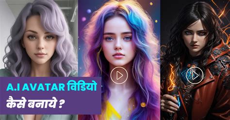 Create Ai Avatar For Free Using Microsoft Bing Dall E