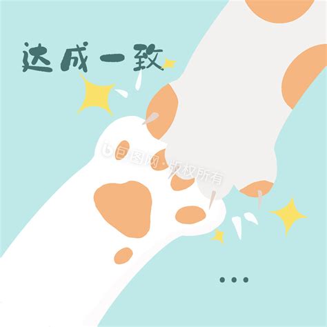 猫咪握手gif动图下载 包图网