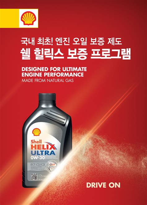 국내 최초 엔진오일 보증 프로그램 실시 뉴미디어 경영센터