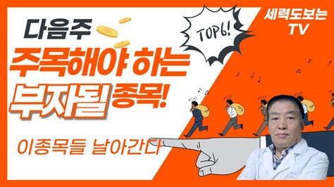 다음주 폭등예정종목 소개 대원전선kbi메탈대한해운이수페타시스stx그린로지현대로템hd현대일렉제룡전기마녀공장hb솔루션에스티아이제이앤티씨피에스케이유진