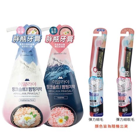 LG喜馬拉雅粉晶鹽PUMPING牙膏285g 天山雪蓮 花香薄荷 按壓式牙膏 牙刷 蝦皮購物