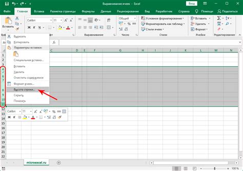 Как сделать одинаковую высоту строк в Excel