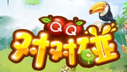 Qq对对碰助手智能版qq对对碰助手智能版下载 游戏工具 非凡软件站