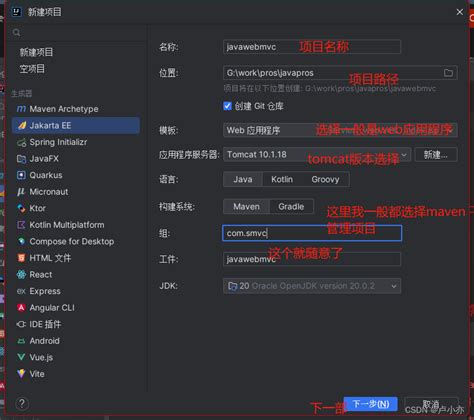 Java 20232新建javaweb项目 2 使用java Ee模板java232使用 Csdn博客 Java 20232新建javaweb项目 2 使用java Ee模板java232使用 Csdn博客
