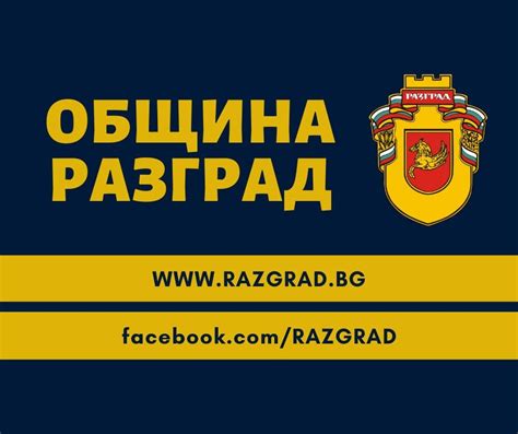 Община С оглед опазването на здравето на гражданите и във връзка със законовите си компетенции