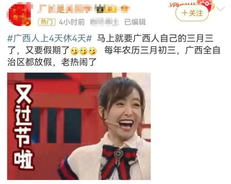 冲上热搜！五一假期不远了！但是，前后都要调休上班→——上海热线hot频道