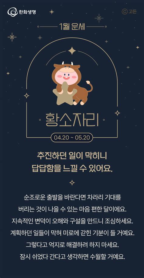 1월 별자리로 보는 운세물병자리~게자리