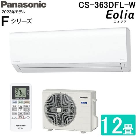 パナソニック CS 363DFL W インバーター冷暖房除湿タイプ ルームエアコン エオリア eolia 主に12畳用 クリスタルホワイト