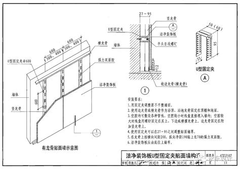 重磅推荐轻钢龙骨布面石膏板布面洁净板隔墙及吊顶 图