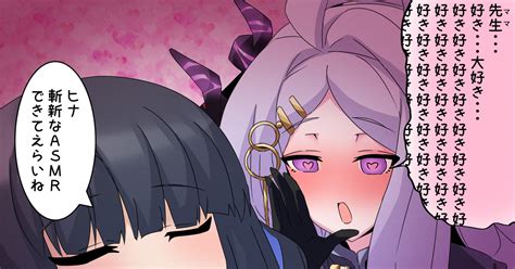 空崎ヒナ 限界ヒナ×女先生 をかゆのマンガ 漫画 ブルーアーカイブ ブルアカ Pixiv