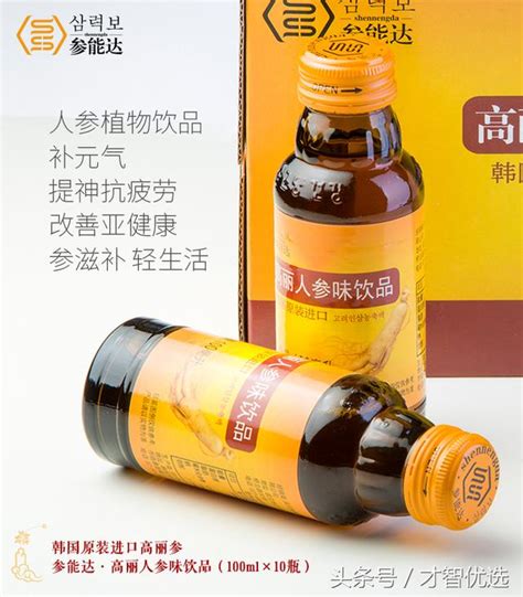 人參絕對不只是年長者的補品 每日頭條