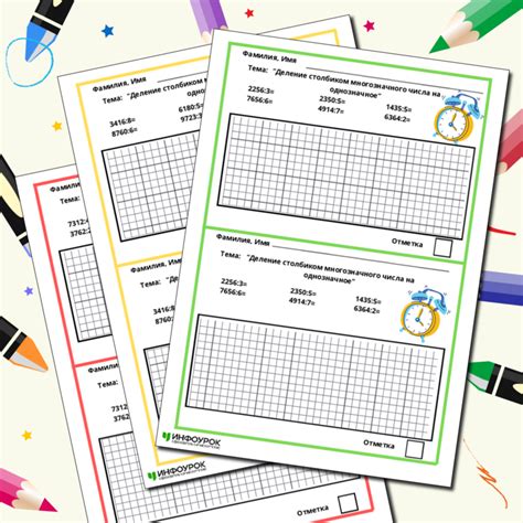 Карточки Деление многозначного числа на однозначное 4 класс
