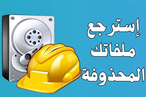 تحميل برنامج Recuva مفعل لاستعادة الملفات المحذوفة من الكمبيوتر مدونة شير