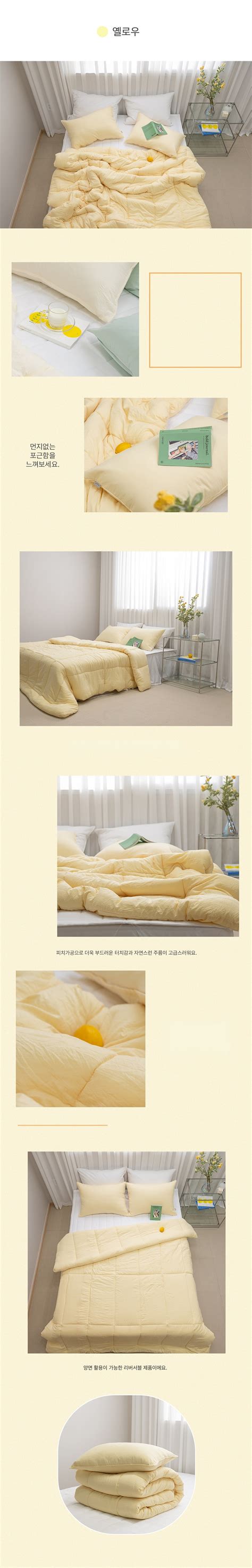 리빙밸류 피치 차렵이불