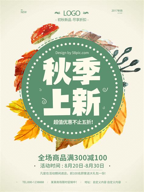 暑期大放价素材 暑期大放价模板 暑期大放价图片高速下载 设图网