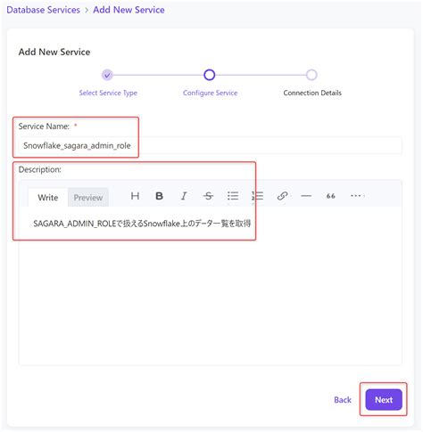 OpenMetadata SaaSのSnowflake Connectorを試してみた DevelopersIO