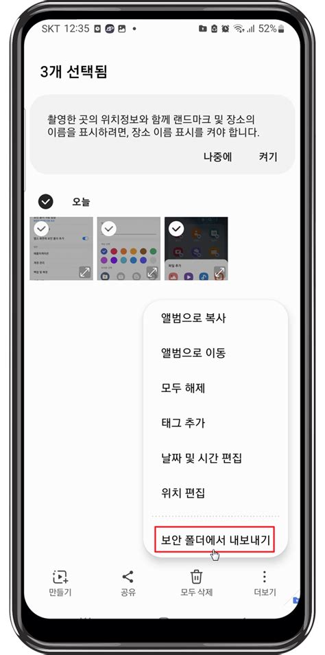갤럭시 보안폴더 설정 및 삭제 방법 사용 방법 총정리 네이버 블로그