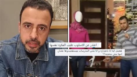 Yes Its Too Late Mostafa Hosny Apologizes For His Hijab Video
