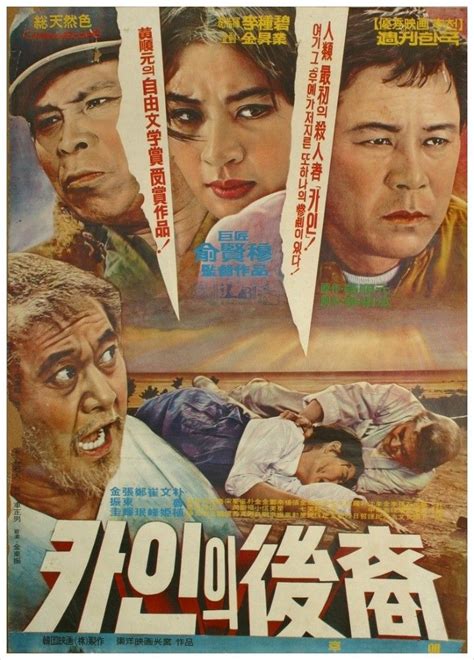 Cine에 있는 Pedro Mercado님의 핀 영화 포스터 옛날 영화 영화