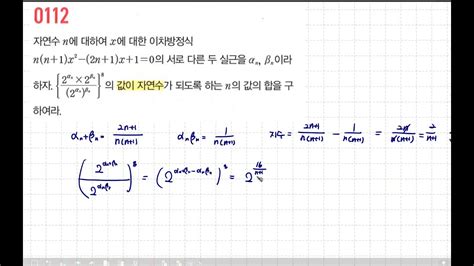 마플시너지 수학1 지수와 로그 112 Youtube