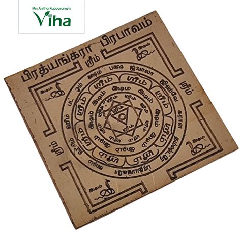 Pratyangira Devi Yantra 22inches Viha Online