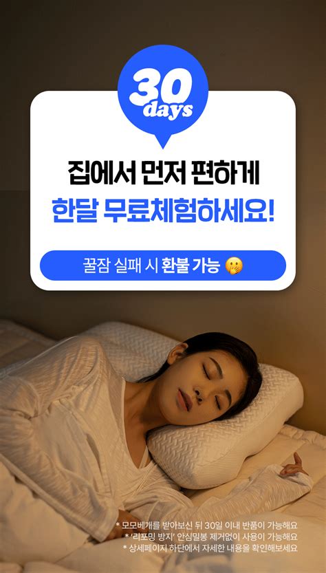 슬리피노 모모베개 13 경추베개 목이편한 낮은 기능성 높이조절 메모리 숙면 꿀잠