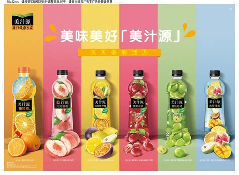 美汁源水蜜桃汁美汁源汁汁桃桃第4页大山谷图库