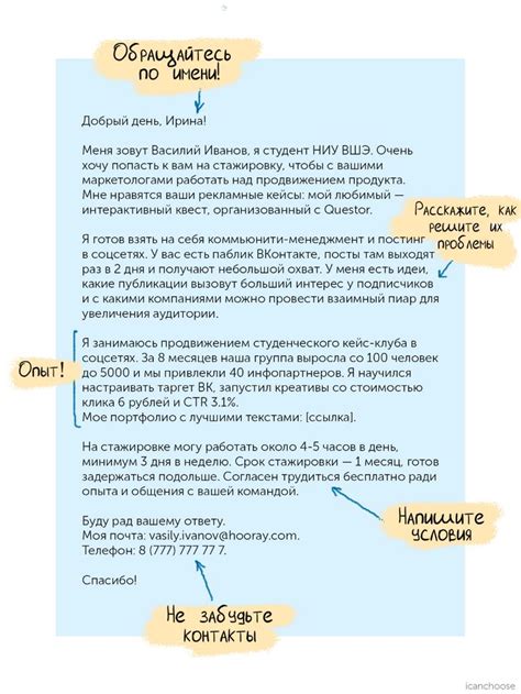Как написать мотивационное письмо инструкция и пример