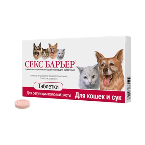 Sex Barier • Megavet