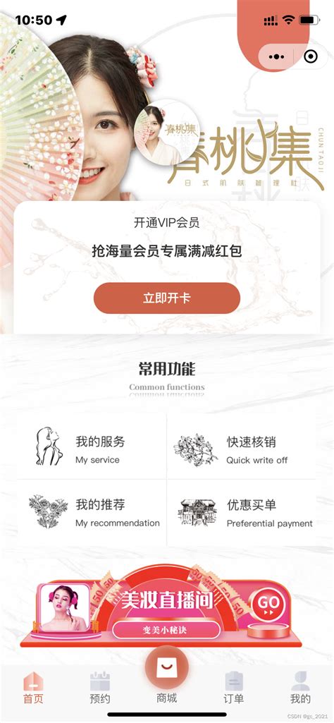 会员管理系统适用于哪些行业会员管理系统主要用哪几种技术 Csdn博客