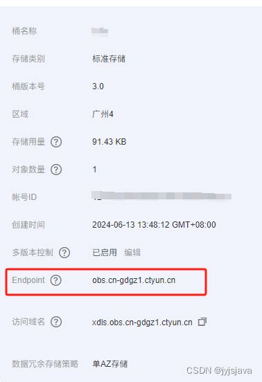 Java集成天翼云对象存储java对接天翼云对象存储 Csdn博客