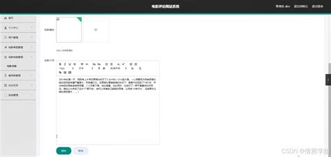 Java计算机毕业设计电影评论网站系统（开题程序论文） Csdn博客