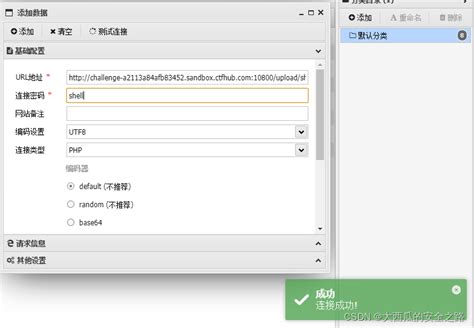 Ctfhub技能书解题笔记 文件上传 00截断php 52 00截断上传的原理 Csdn博客 Ctfhub技能书解题笔记 文件上传 00截断php 52 00截断上传的原理 Csdn博客