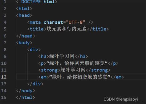 学习html基础:标签与编程练习 Csdn博客 学习html基础:标签与编程练习 Csdn博客