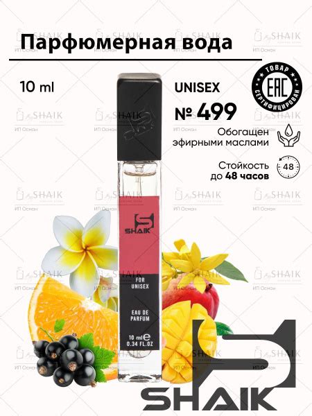 SHAIK SU499 Вода парфюмерная 10 мл (925965938)