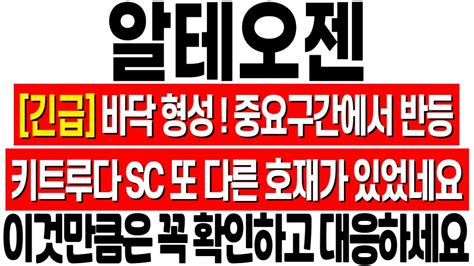 알테오젠 주가 전망 바닥 잡힌다 중요 구간에서 반등 이제부터 이렇게 대응하세요 키트루다sc 호재 넘쳐난다 알테오젠 엄민용 분석 알테오젠 주식 전망 알테오젠