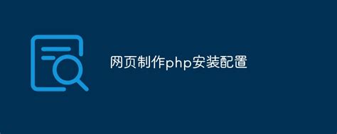 How To Install And Configure Php On Windows Php Problem Phpcn