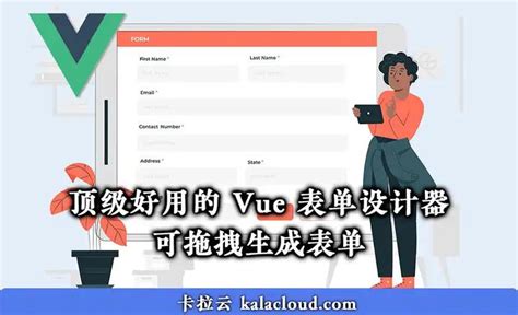 多款顶级好用的 Vue 表单设计器测评推荐，可拖拽生成表单 知乎
