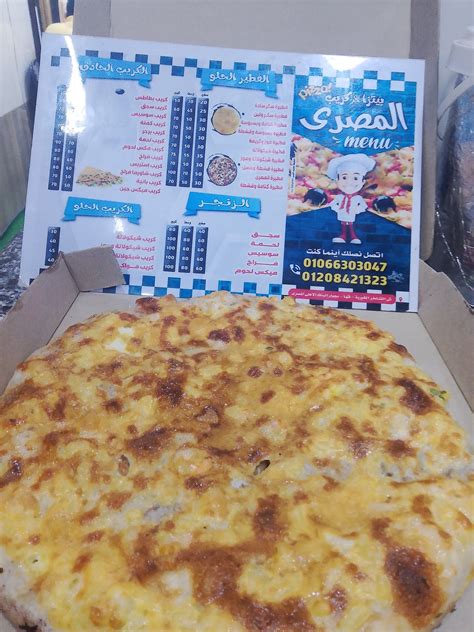 بيتزا المصري Qaha