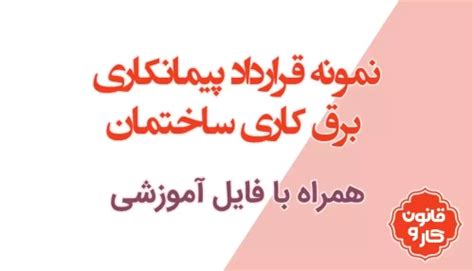 فیش حقوقی فرمت اکسل وبسایت تخصصی آموزش و مشاوره کار و قانون