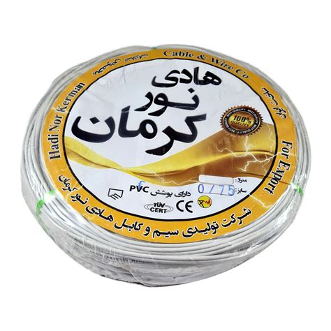 قیمت و خرید سیم برق افشان 2 در 075 هادی نور کرمان مدل نایلون کد Nlc275